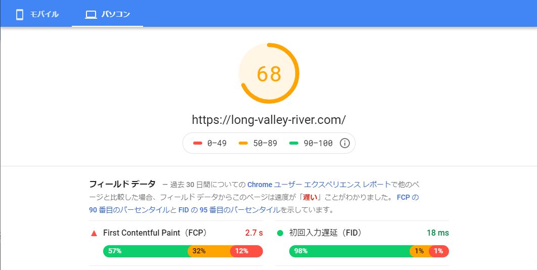 XSERVERがPHPバージョン7.3に対応！ WordPressの「サイトヘルス」100%を目指してサイトのスピードアップを！ | リーダーの独り言